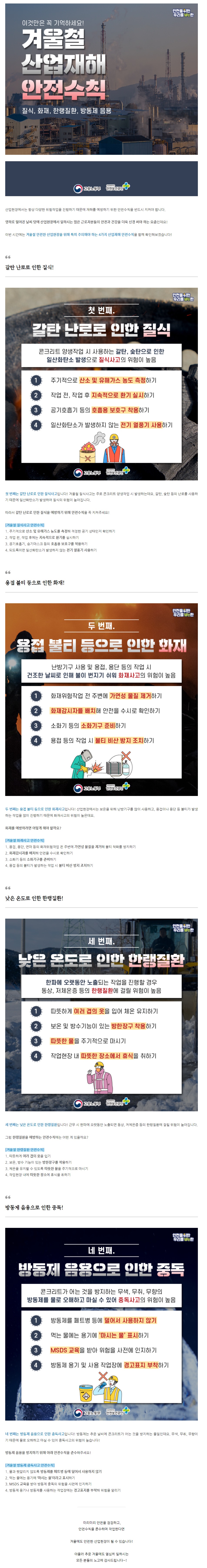 (주)이세이프